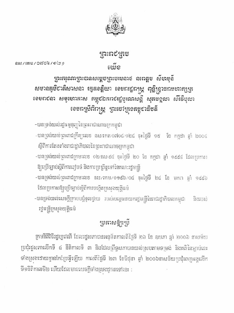 Civil Code Procedure-Khmer and English | PDF