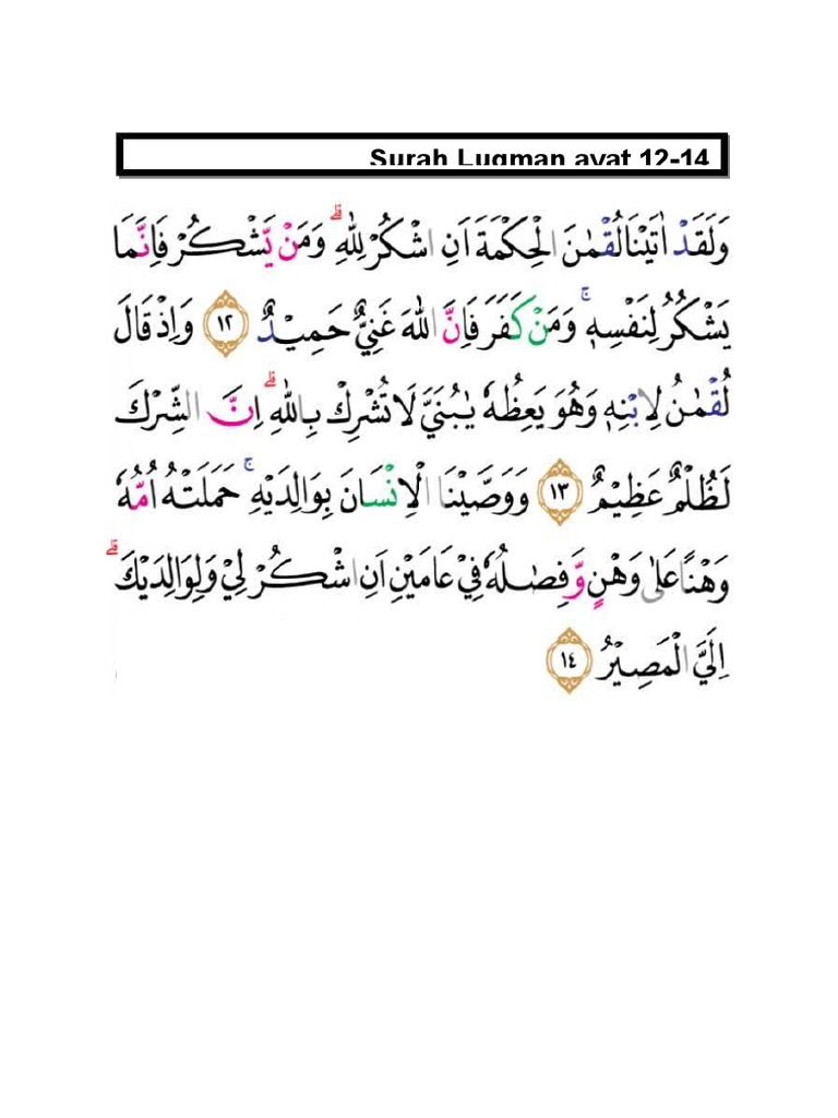 Surah Luqman | PDF