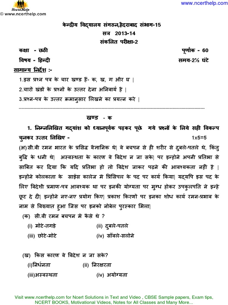 Cbse Sample Papers For Class 6 Hindi SA 2 | PDF