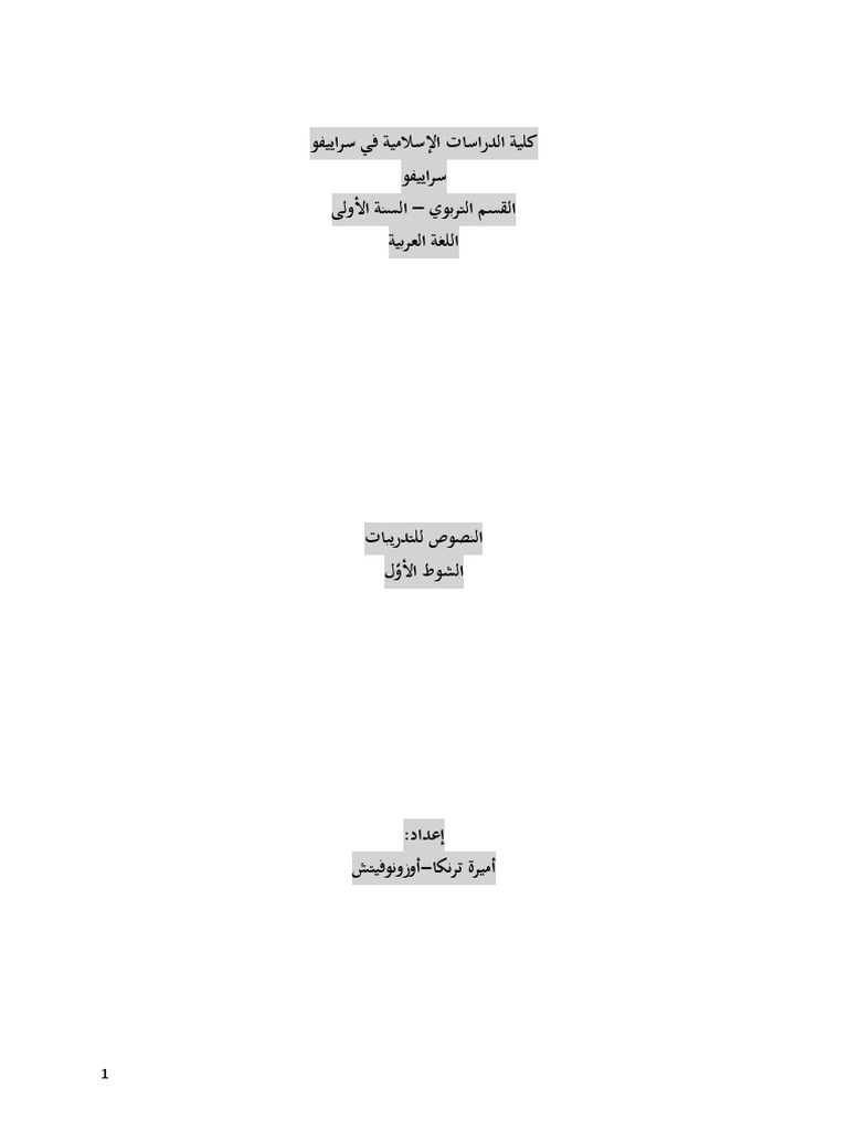 Tahavijska Akida | PDF