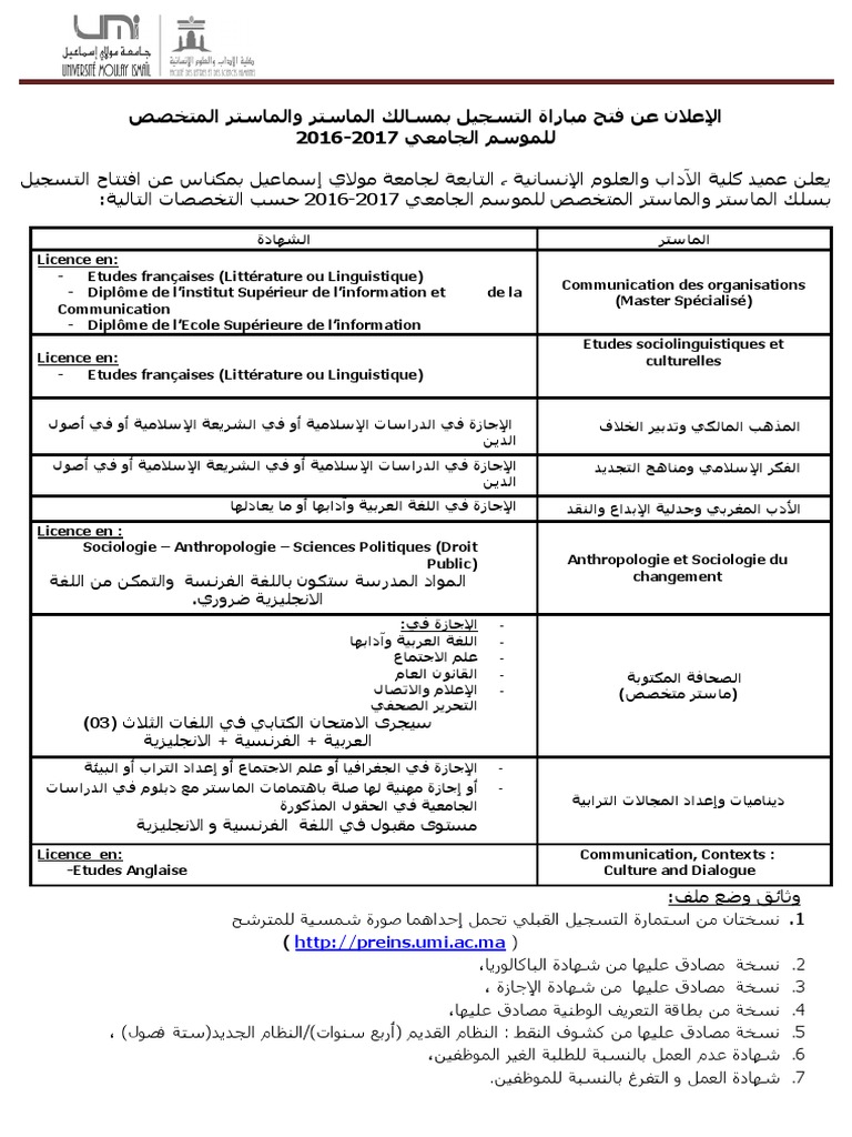 Masters 2016/2017 FLSH Meknes | PDF