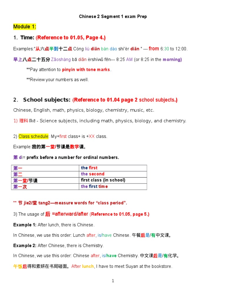 Chinese 2 Module 4 04 08 Segment 1 Exam Prep | PDF | Linguistics ...