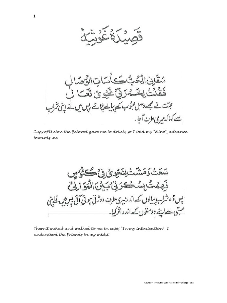 Qasida Ghausia - Abd Al-Qadir Al-Jilani | Mythology | Religious ...