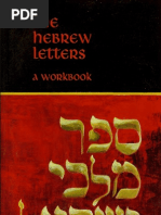 500 Hebrew Root Words | PDF
