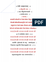 Shyama Devi Upasana | PDF