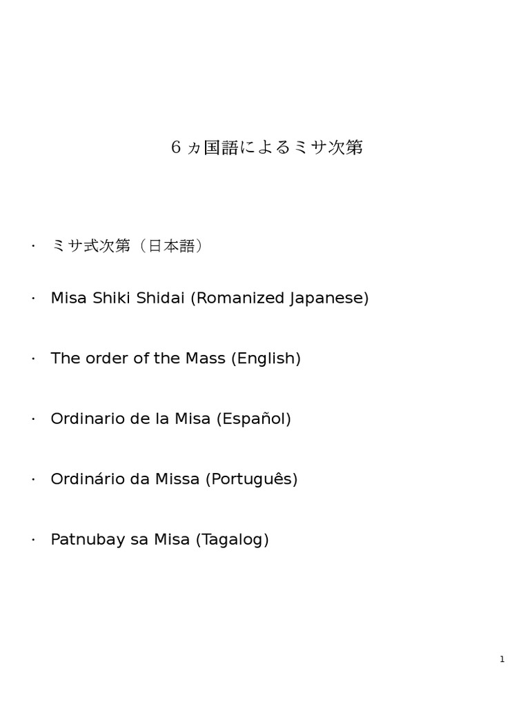 The Order of The Mass | PDF | Mass (Liturgy) | Christian Worship And ...