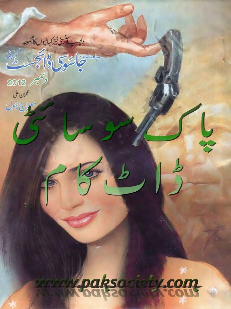 Jasoosi Digest December 2012 | PDF