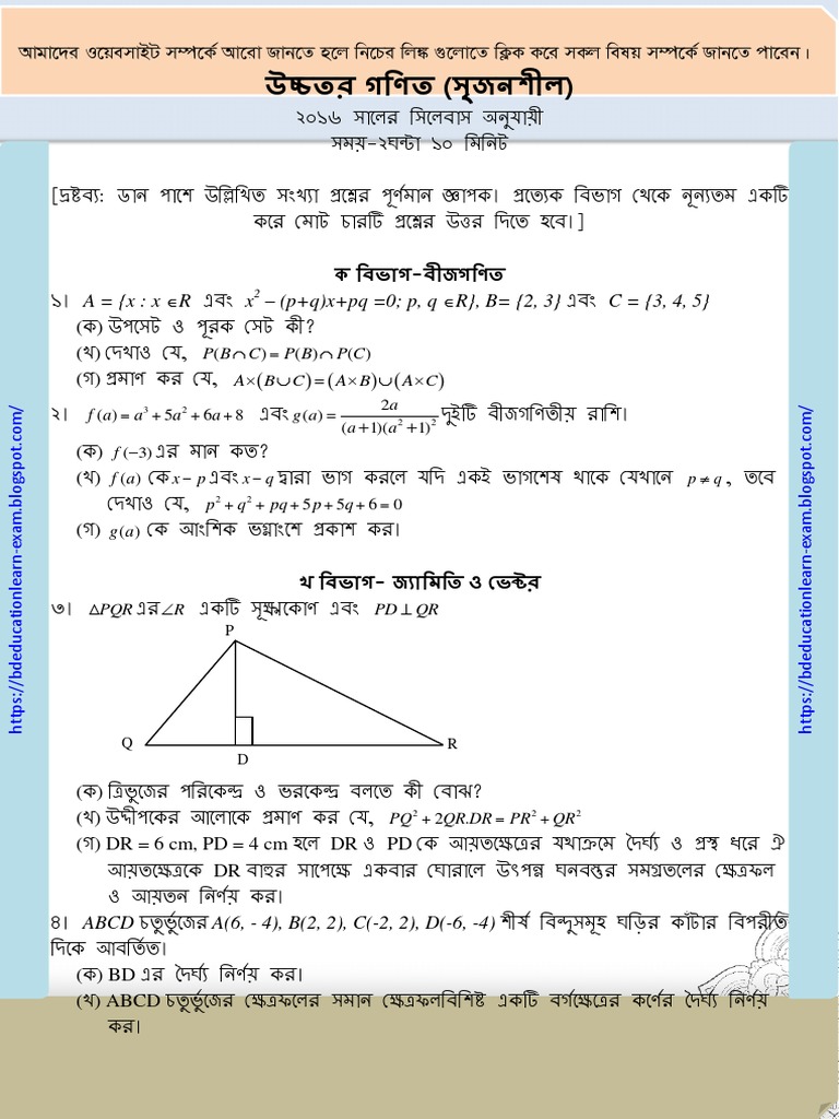 SSC 2016 Higher math board question