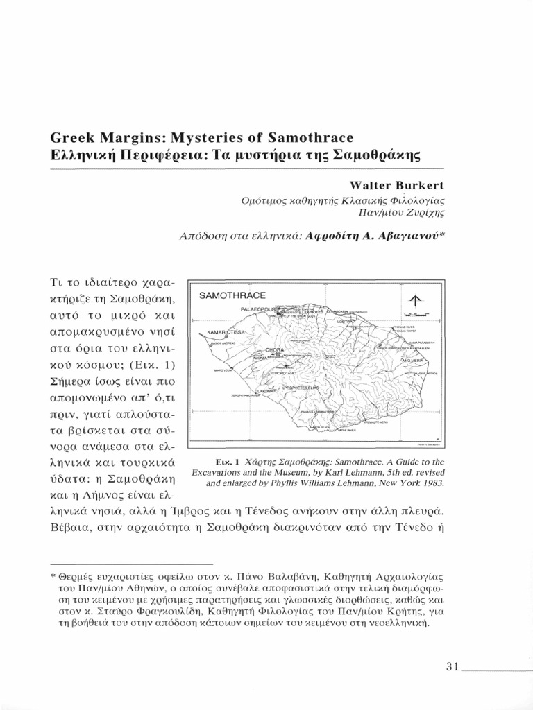 Mysteries of Samothrace | PDF