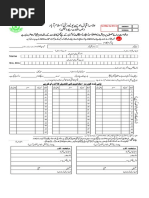 Assignment Marks Form Parat Download AIOU Allama Iqbal Open University ...