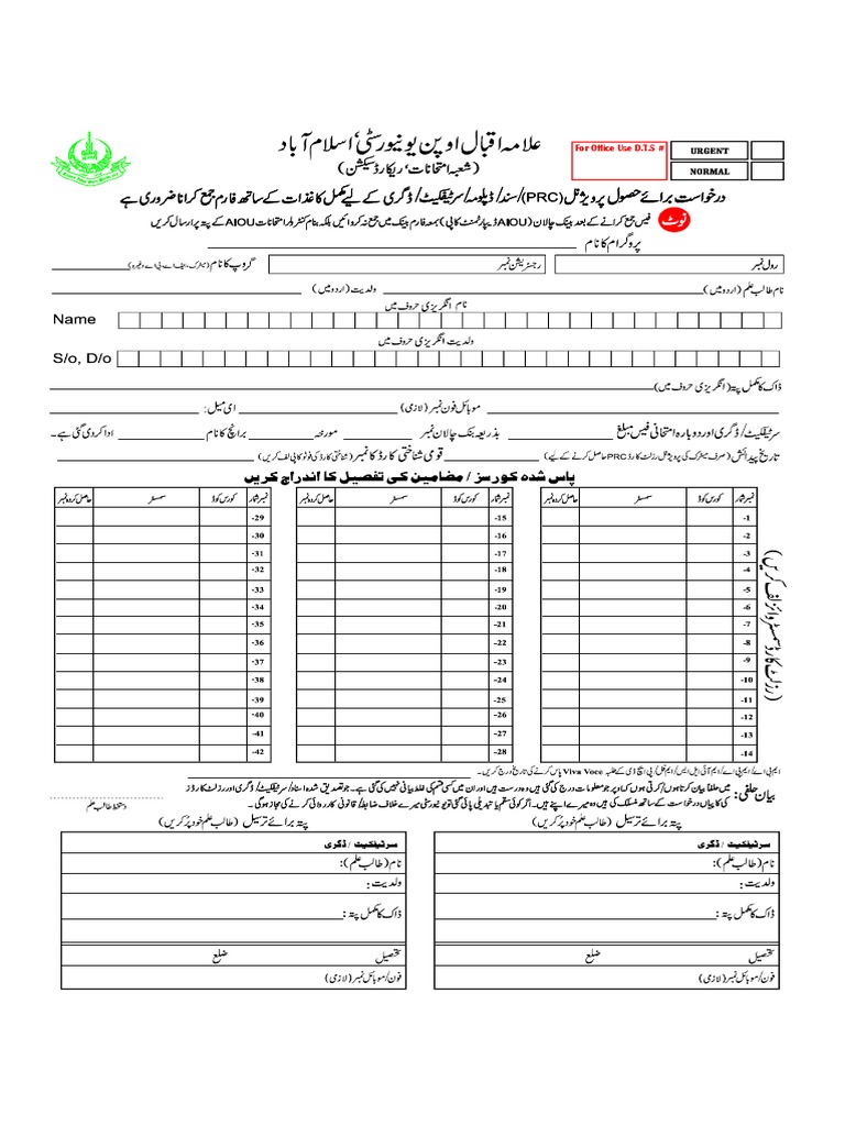 AIOU Degree Form | PDF