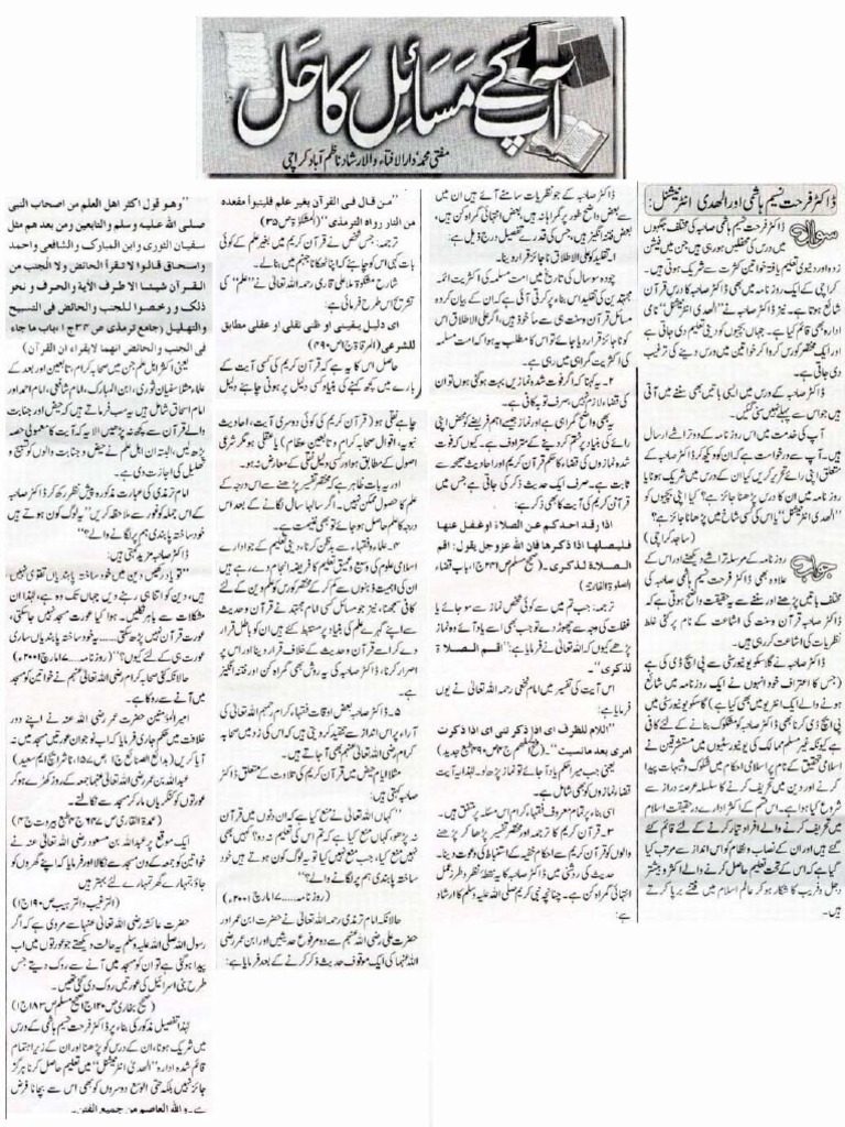 DR Farhat Hashmi | PDF