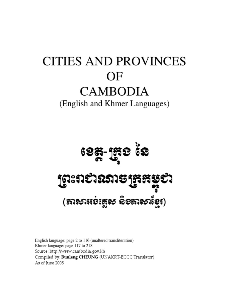 Cities and Provinces of Cambodia 15072008 V 2b | PDF
