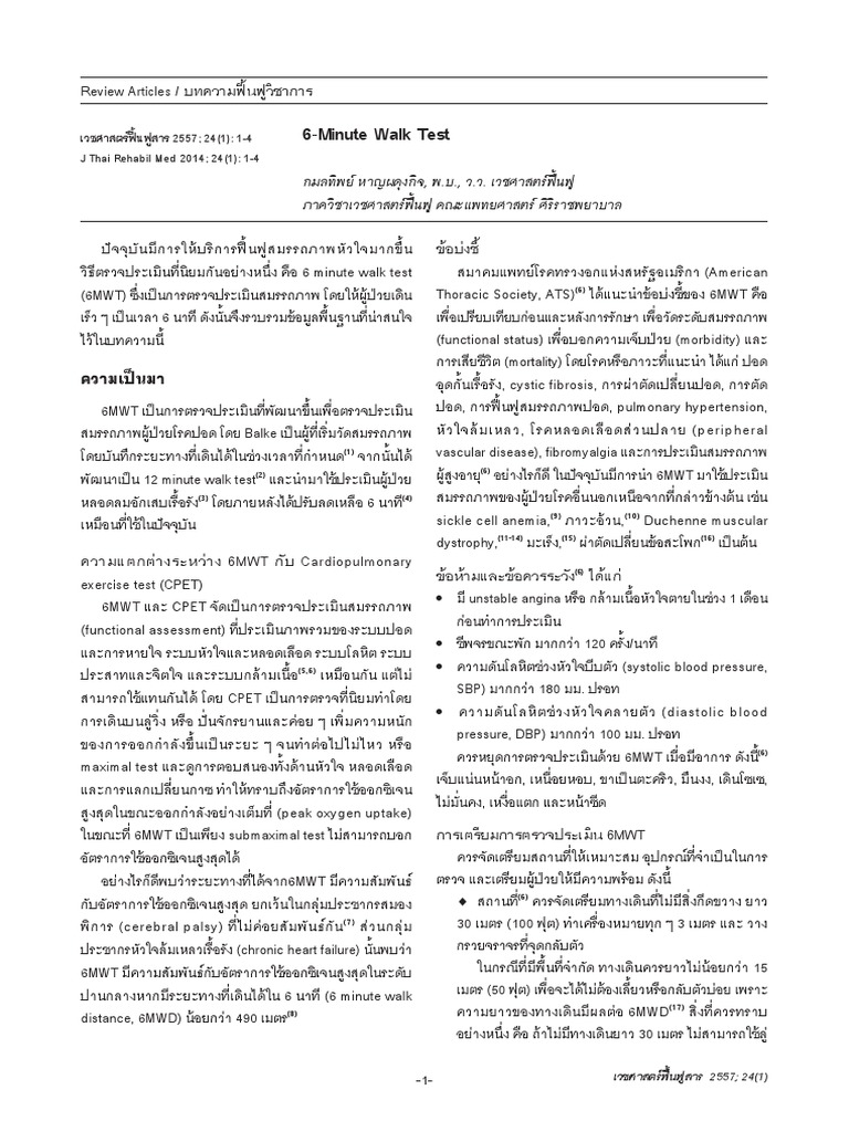 6-Minute Walk Test | PDF