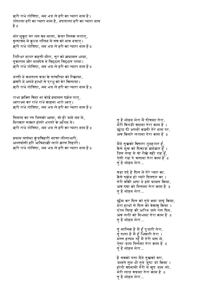 Bhajan | PDF