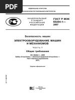 SDMO Full Catalogue | PDF