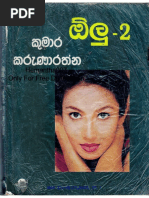 2004AL Physics | PDF