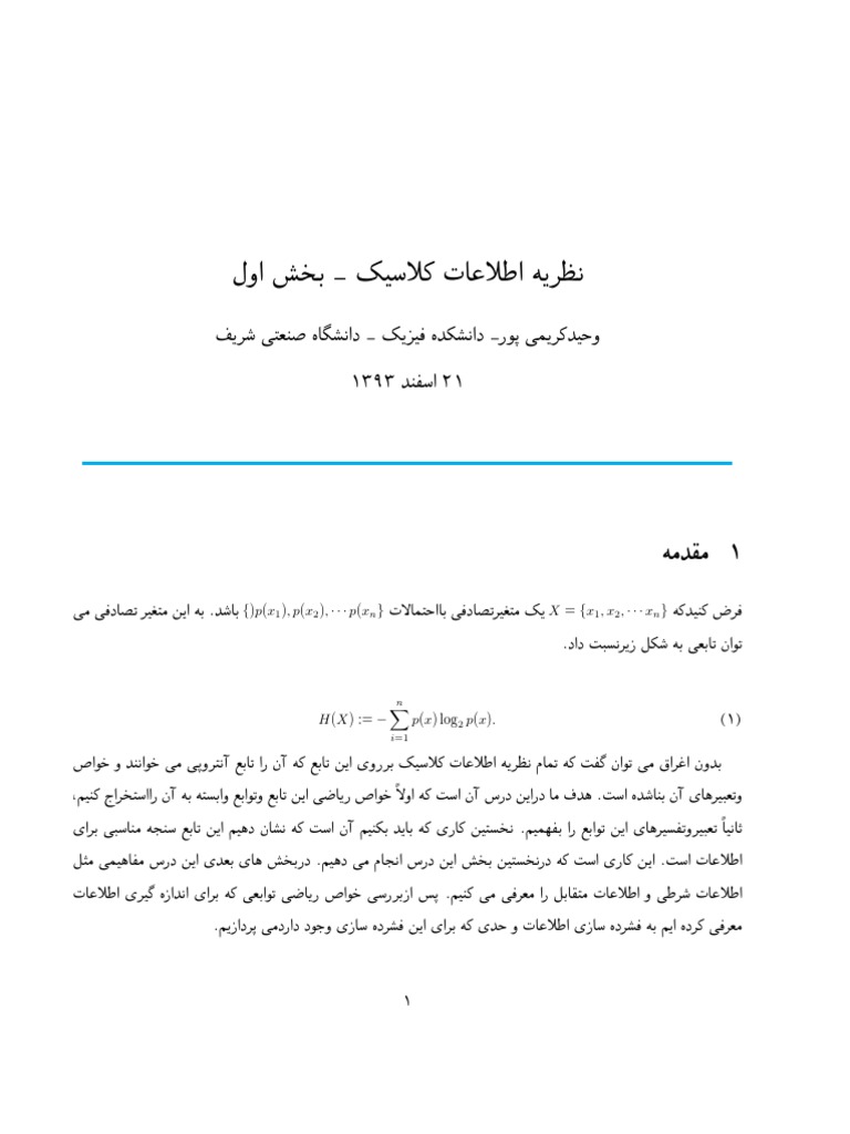 17-QCI-New Classical Information Theory (Part 1) | PDF