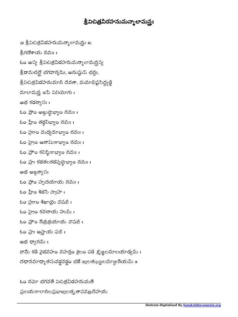 Vichitra Veera Hanuman Mala Mantra - Telugu - PDF - File4052 PDF