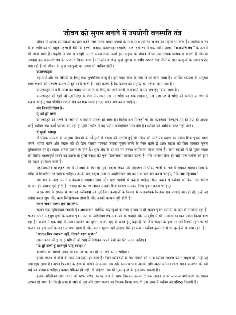 Vanaspati Tantra | PDF