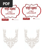 Sikshashree Application Form | PDF | Government Information | Government