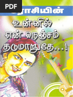Poove Unnai Nesithen - Revathy Ashok | PDF
