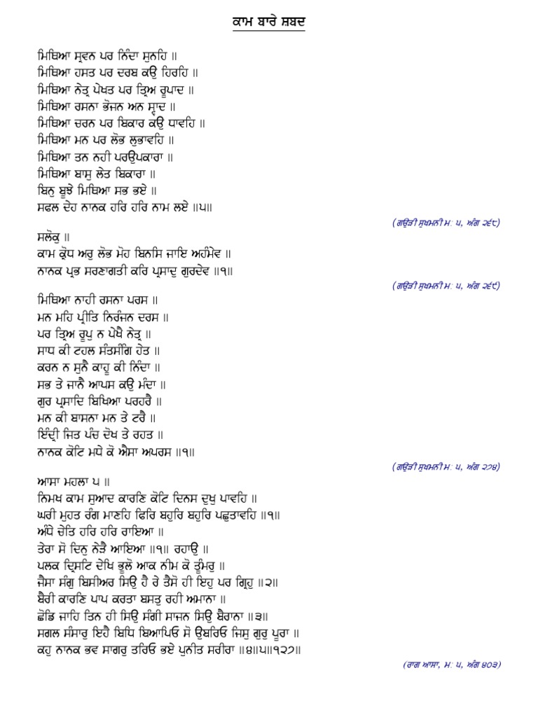 Kaam Baare Shabad | PDF