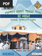 Semone Hemamat | PDF