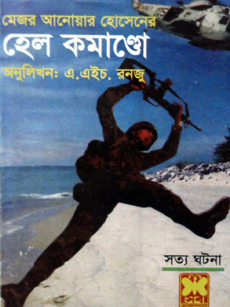 Hell Commando | PDF