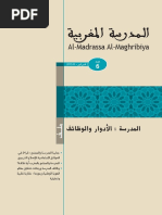 MASSAR-Manuel D'utilisateur-Fr | PDF | Microsoft Excel | Fichier ...