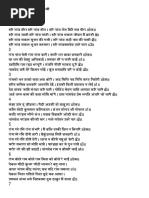 रश्मिरथी (Rashmirathi) By Ramdhari Singh Dinkar (PDFDrive) | PDF