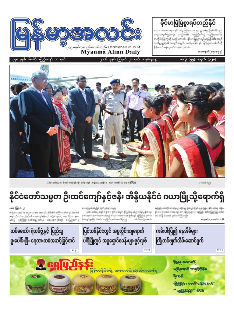 Myanmar Real Estate Insights | PDF