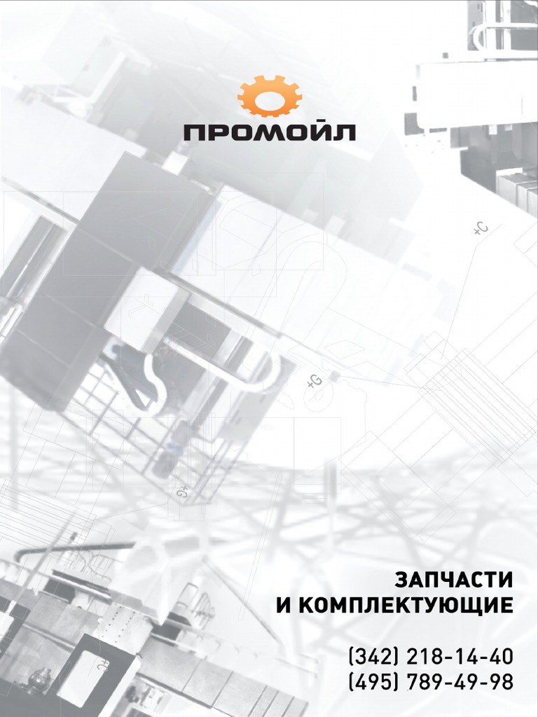 Inspection Software For Lathes | PDF | Calibration | Floppy Disk