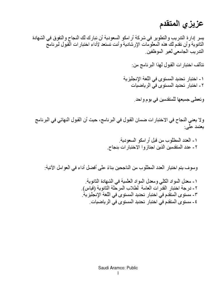 CDPNE English and Math Tests Preparation - 03012015 | PDF