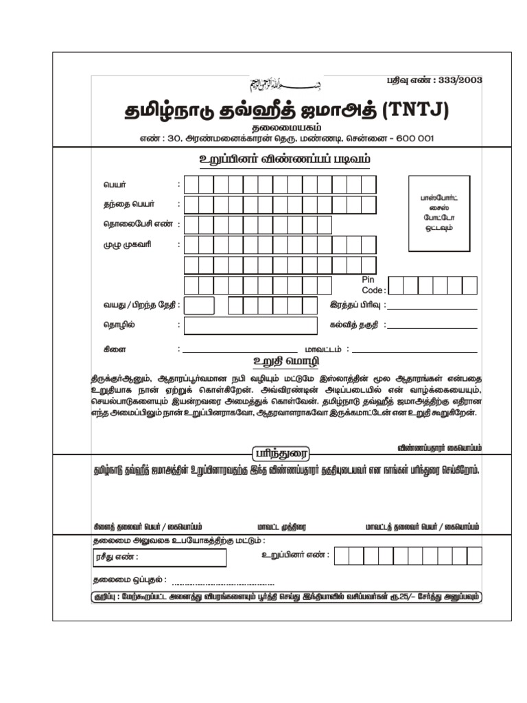 TNTJ Member Form | PDF