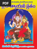 Rukmini Kalyanam, రుక్మిణి కళ్యాణం | PDF