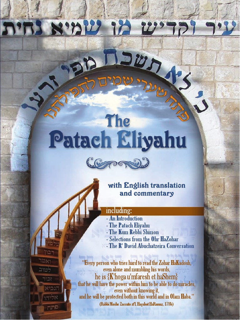Patach Eliyahu WebVersionReducedSize | Download Free PDF | Zohar ...