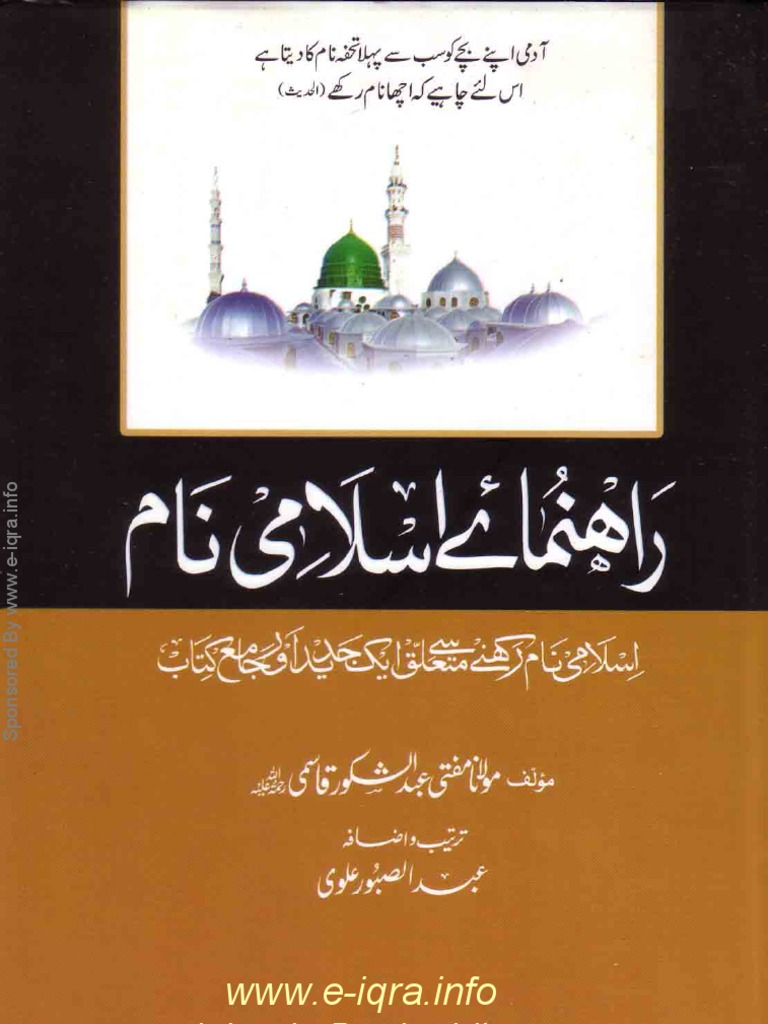 Muslim Names and Meanings | PDF