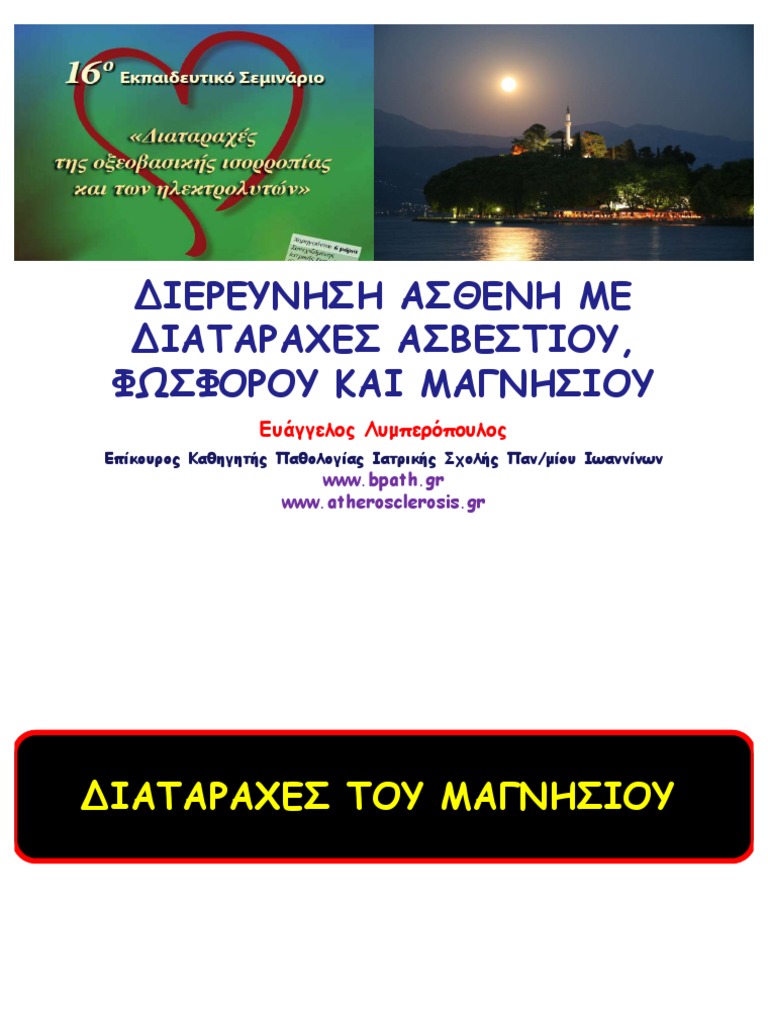 Libero Poulos | PDF