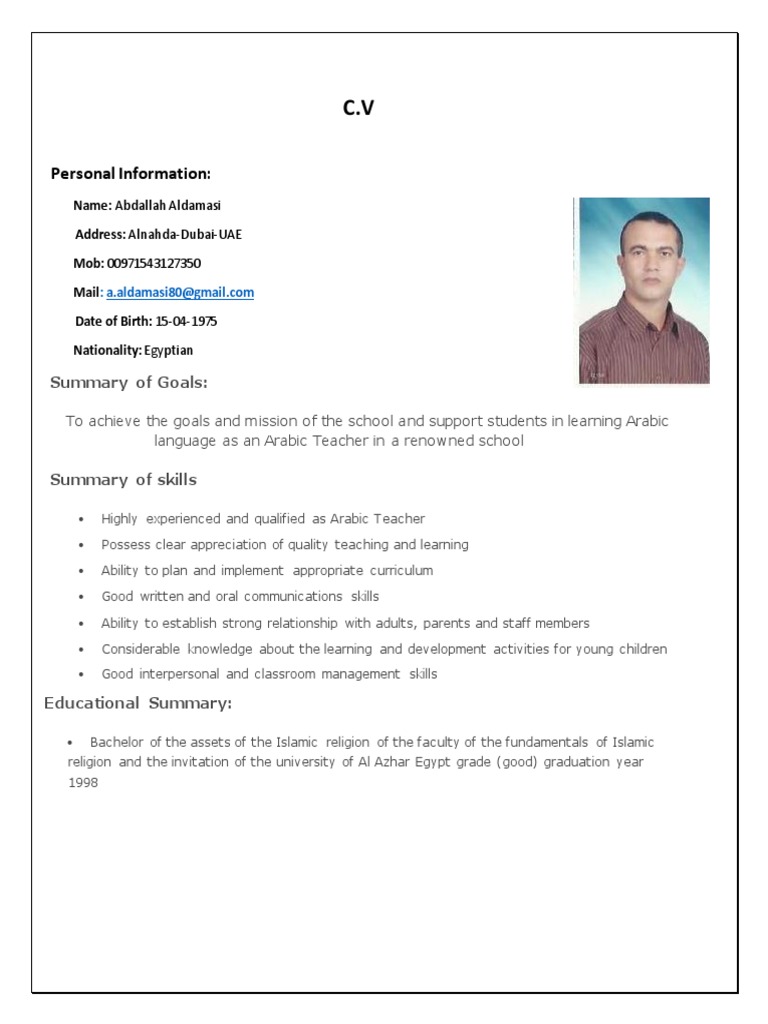 Arabic Teacher Career Profile | PDF