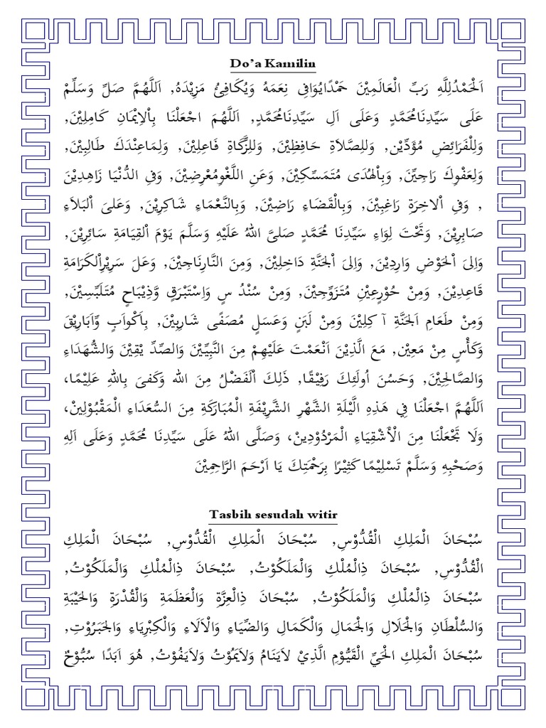 Doa Kamilin | PDF
