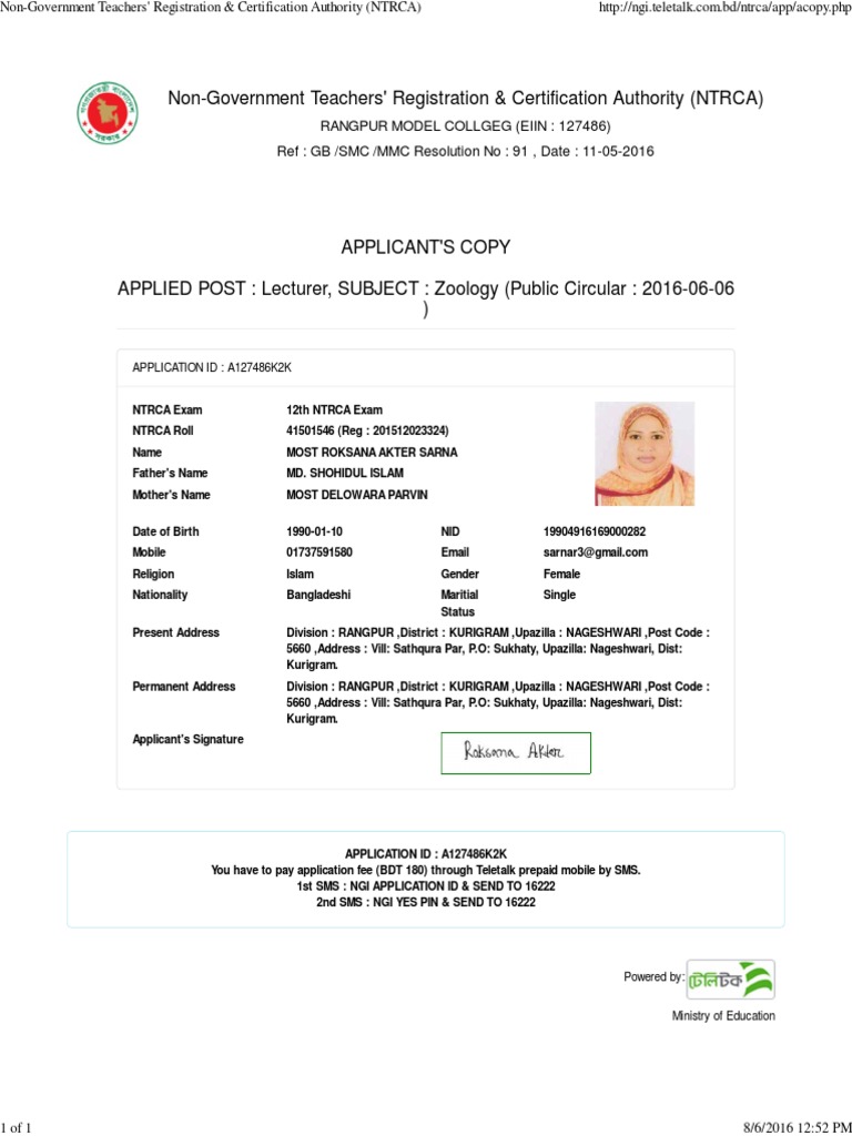 NTRCA Application 2016 | PDF