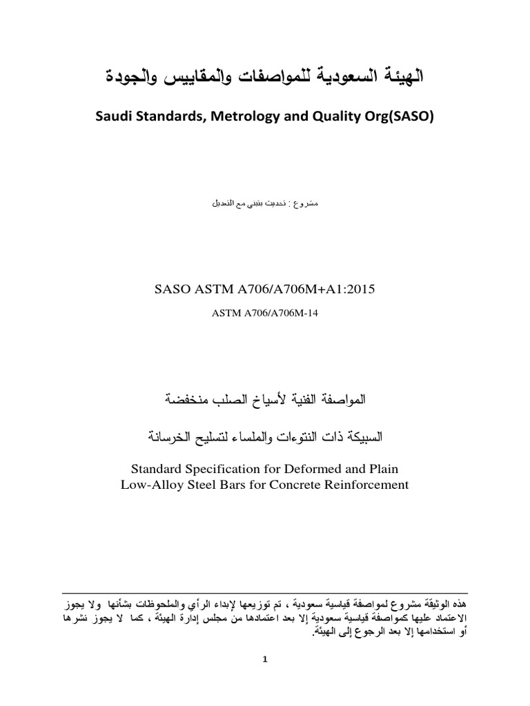 Saso Astm A706m | PDF | Ultimate Tensile Strength | Strength Of Materials