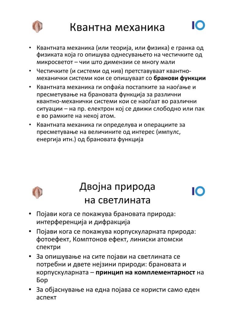 Kvantna Mehanika | PDF