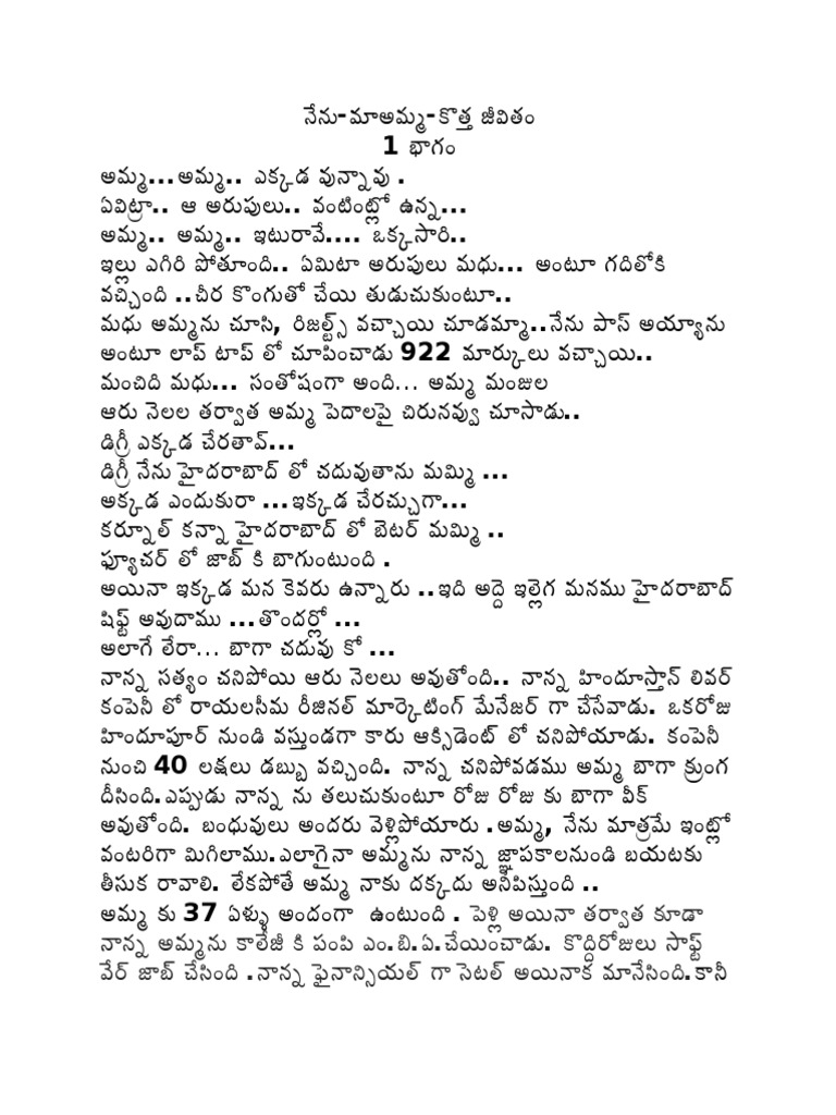 Nenu-Maa Amma-Kothajivitham | PDF