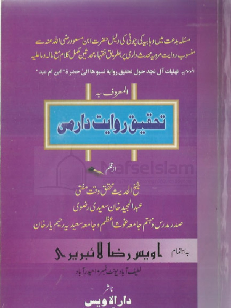 Tehqeeq Rawayat Darimi - Radd - Rah e Sunnat. | PDF