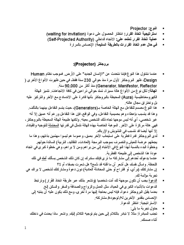 Projector Material Self-Projected | PDF