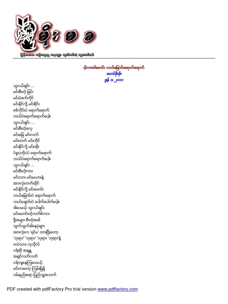 MoeMaKa Daily | PDF