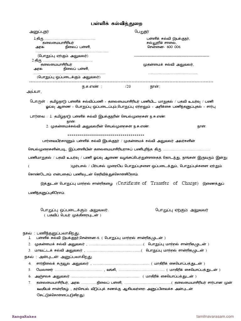 Charge Transfer Certificate Format | PDF | Deposit Account | Investing