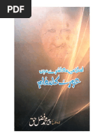 Peer e Kamil Hin | PDF